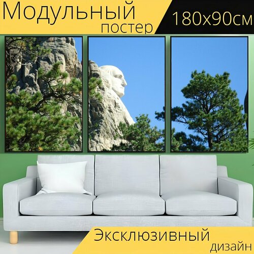 Модульный постер "Гора рашмор, джордж вашингтон, национальный памятник горы рашмор" 180 x 90 см. для интерьера