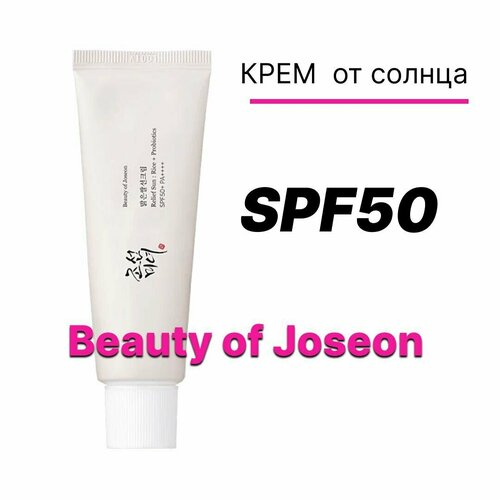 Солнцезащитный крем Beauty of Joseon Relief Sun : Rice + Probiotics SPF 50+ PA+