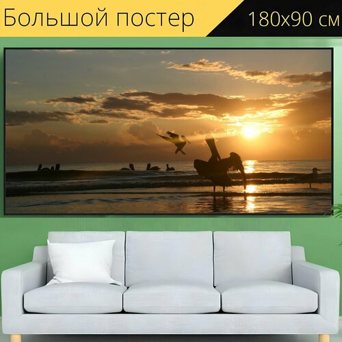 Большой постер "Заход солнца, пеликаны, море" 180 x 90 см. для интерьера