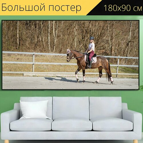 Большой постер "Верховая езда, девочка, лошадь" 180 x 90 см. для интерьера