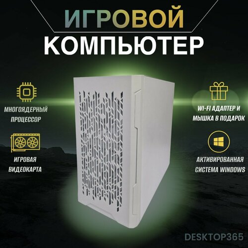 Игровой компьютер / Системный блок Gamer-24744 ( Intel Core i3 4130 NEW / 8 / HDD 1000 / Radeon R5 230 1GB / 500W )