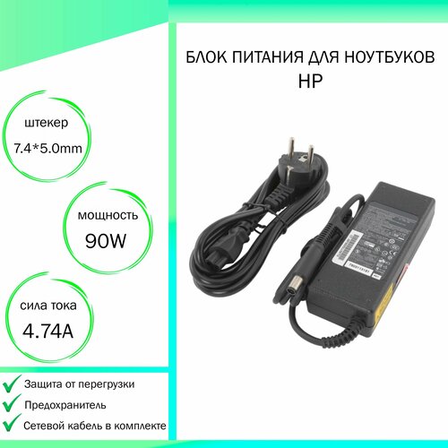 Блок питания для ноутбука HP Pavilion dv3100