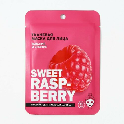 Тканевая маска для лица "Sweet raspberry" с гиалуроновой кислотой и малиной, 25 мл