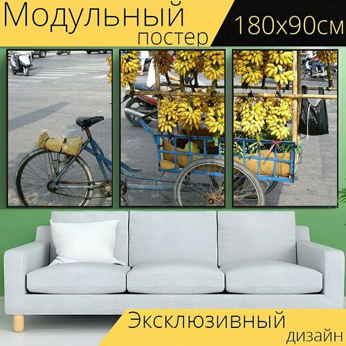 Модульный постер "Бананы, торговля, велосипед" 180 x 90 см. для интерьера