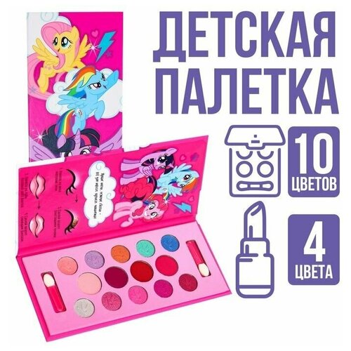 Набор косметики My Little Pony, тени 10 цв по 1,3 гр, блеск 4 цв по 0,8 гр