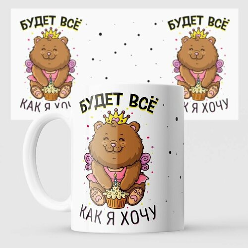 Кружка плюшевая игрушка Детская
