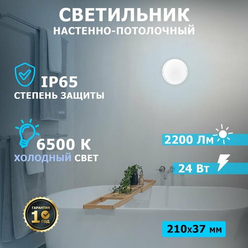 Светильник REXANT серии ЖКХ накладной LED 24 Вт ударопрочный светодиодный с датчиком движения для ландшафтных территорий и подсобных помещений, 270 мм