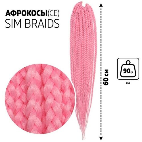 Queen fair SIM-BRAIDS Афрокосы, 60 см, 18 прядей (CE), цвет светло-розовый(#II PINK)