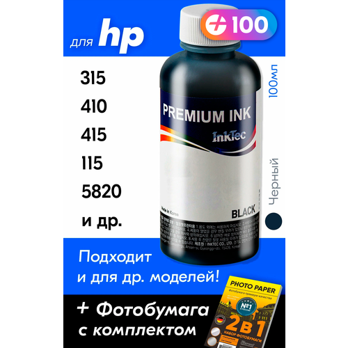 Чернила для HP GT51, на принтер HP Ink Tank 315, 410, 415, 115, DeskJet GT 5820, Smart Tank 536 и др, 1 шт. Краска на принтер для заправки картриджей, (Черный) Black