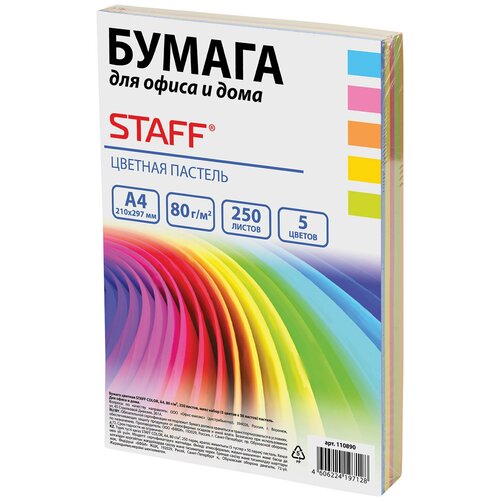 Бумага STAFF А4 Color 80 г/м², 250 л, разноцветный