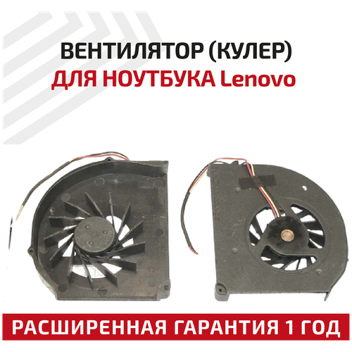 Вентилятор (кулер) для ноутбука Lenovo ThinkPad W700 GPU, GC057514VH-A, 44C9535, 13. V1. B4237. F. GN, 3-pin
