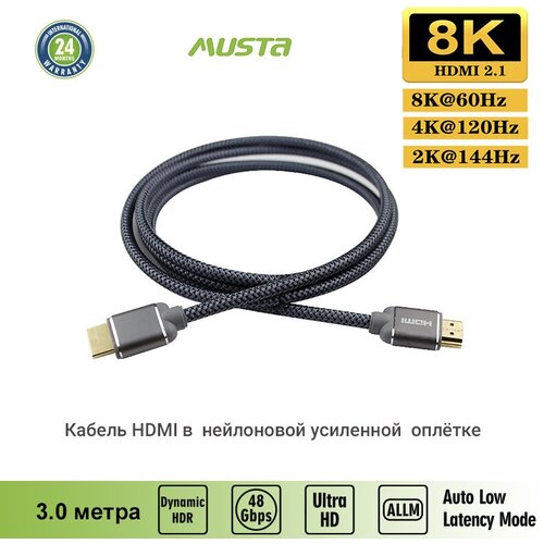 Кабель HDMI, v.2.1 8К/60HZ 48Gbps, в нейлоновой оплётке, 3.0 м, Musta
