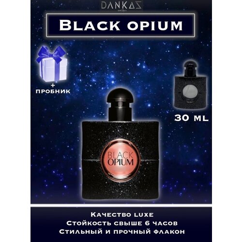 Туалетная вода crazyDanKos женская Black Opium люкс (Спрей 30 мл) + пробник