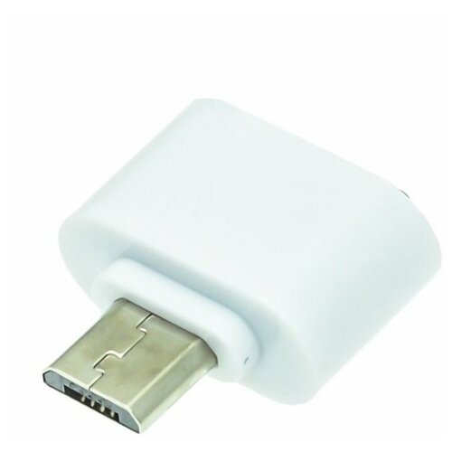 OTG-адаптер USB-MicroUSB (маленький) белый