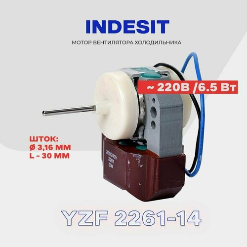 Двигатель вентилятора для холодильника Indesit NO FROST / Электро-мотор 220 В. (6,5 Вт. ) / Шток 3,16х30 мм.