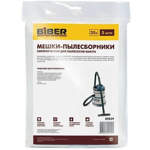 Мешки-пылесборники Biber 89829 для пылесосов Makita (5 шт.)