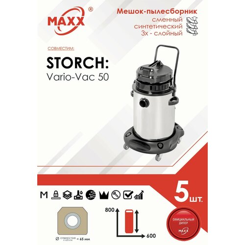 Мешок - пылесборник 5 шт. для пылесоса Storch VarioVac 50