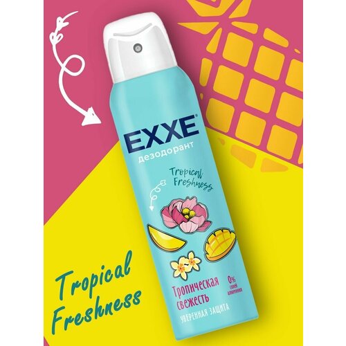 Женский дезодорант EXXE Tropical freshness Тропическая свежесть, 150 мл
