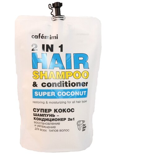 Cafe mimi Шампунь-кондиционер для волос 2 в 1 Супер кокос Восстановление и увлажнение, 450 мл