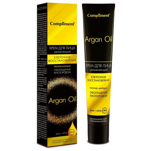 Compliment Argan Oil Крем для лица День + ночь, 50 мл