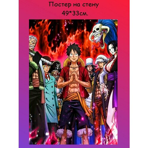 Постер, плакат на стену "Ван Пис, One Piece" 49х33 см (A3+)