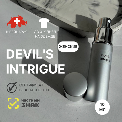 Духи Devil's Intrigue, Aromat Perfume, 10 мл