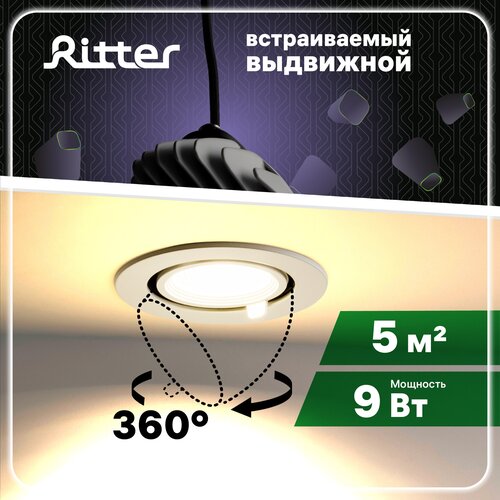 Светильник светодиодный встраиваемый потолочный Artin LED, 9Вт, 720Лм, 4200К, 90х73мм, выдвижной поворотный корпус, алюминий, белый, Ritter, 59994 4