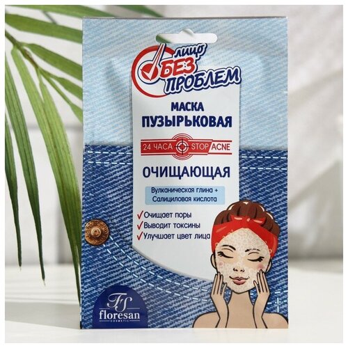 Пузырьковая маска Floresan, "Stop Acne", очищающая, 15 мл
