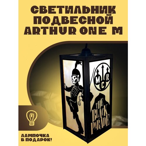 Подвесной светильник Arthur One L, с узором музыка the Black Parade - 9089