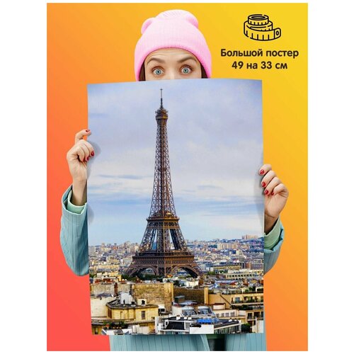 Постер плакат Paris Париж Эйфелева башня