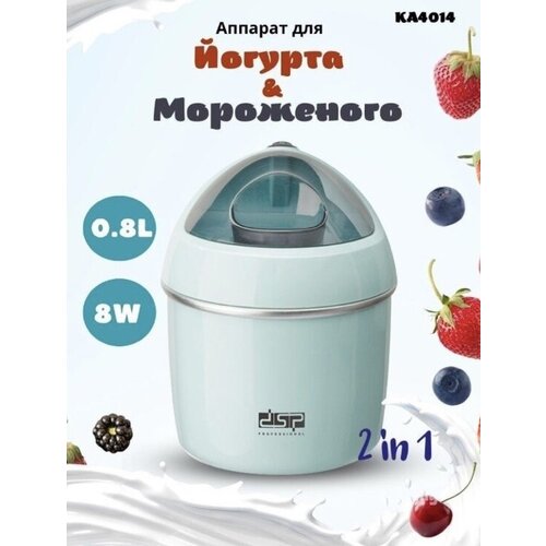 Профессиональная Йогуртница -Мороженица 2.1/Мощность 8 Вт/7 баночек для приготовления/Объём приготовленного 0.8 литра/Лёгкое управление/ KA4014