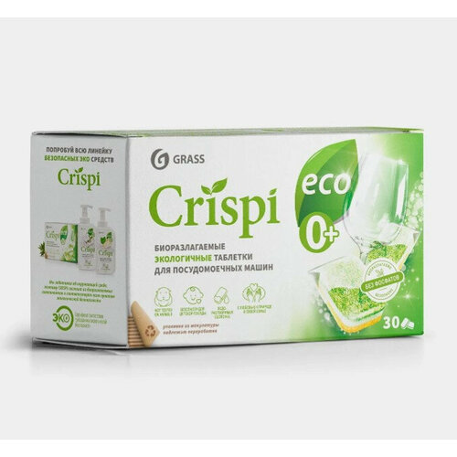 Таблетки для посудомоечных машин GRASS CRISPI экологичные 30 шт