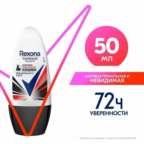 Антиперспирант-ролл Rexona Антибактериальная и невидимая на черной и белой одежде 50мл х 2шт