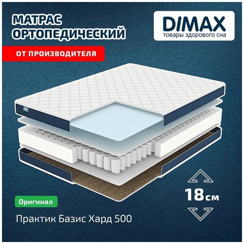 Матрас Dimax Практик Базис Хард 500 180x190