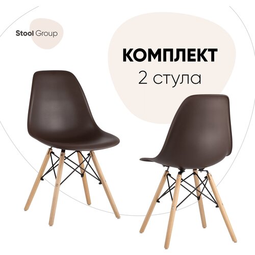 Комплект стульев STOOL GROUP DSW, массив дерева/металл, 2 шт., цвет: коричневый
