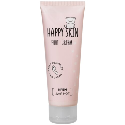 Happy Skin Крем для ног увлажняющий, 75 мл