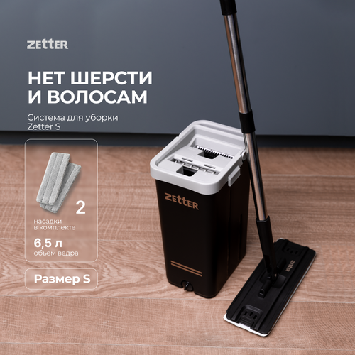 Швабра с отжимом и ведром Zetter S (6,5 л)