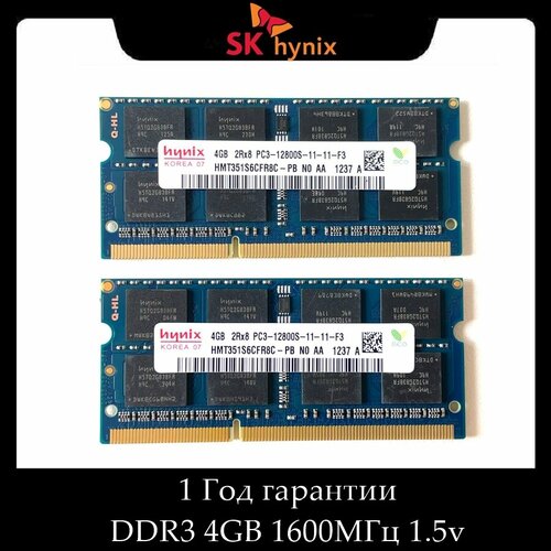 Модуль памяти Hynix DDR3 4GB 1600Мгц 2Rx8 1.5v PC3-12800S SO-DIMM