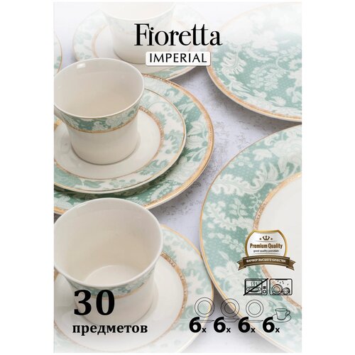 Столовый сервиз IMPERIAL 30 предметов FIORETTA, фарфор