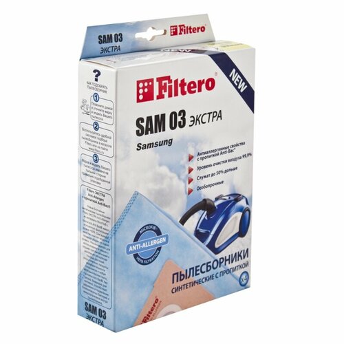 Сменные мешки-пылесборники Filtero SAM 03 (4) Экстра