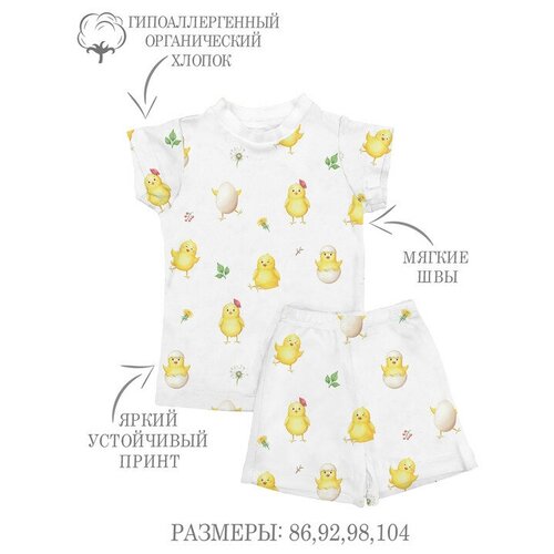 Пижама  KuperKids, размер 104, желтый, белый
