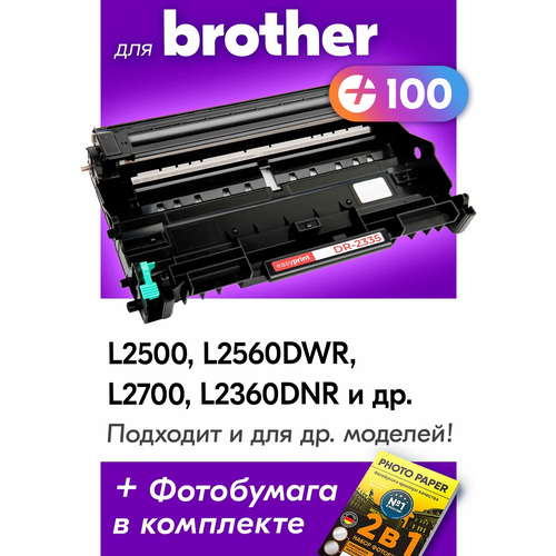 Фотобарабан для Brother DR-2335, Brother DCP-l2500, DCP-l2560DWR, MFC-l2700, HL-l2360DNR, DCP-l2540DN , 12000 копий, с чипом