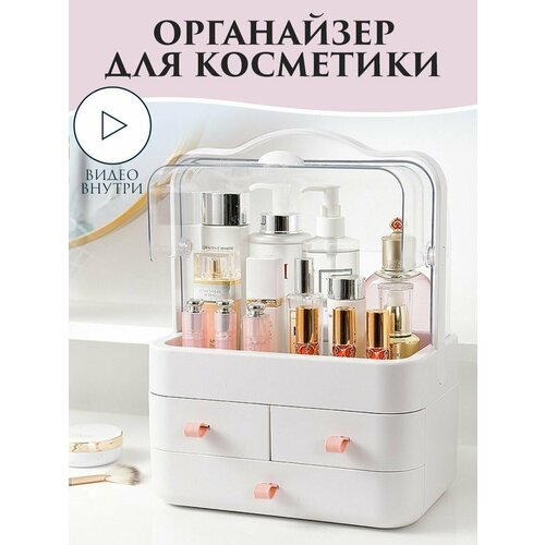 Органайзер для косметики Good Home - 4 отделения (Серый)