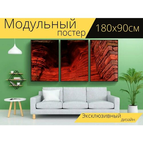 Модульный постер "Красная скала, красный кирпич, кирпичи" 180 x 90 см. для интерьера