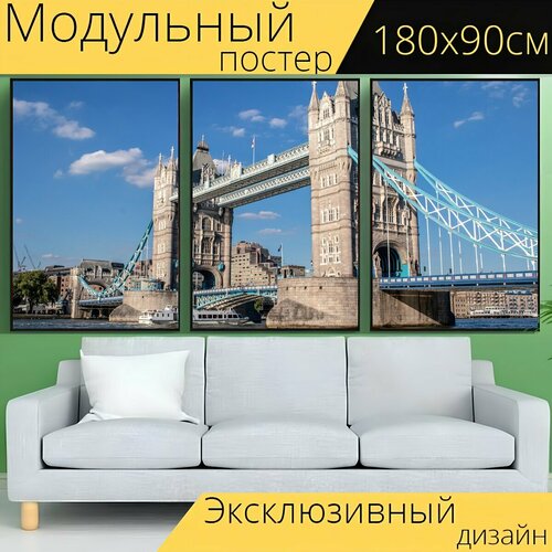 Модульный постер "Лондон, тауэрский мост, мост" 180 x 90 см. для интерьера