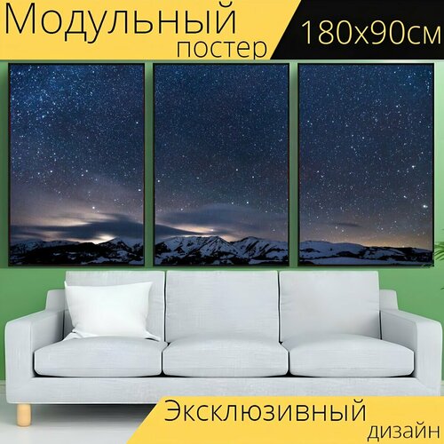 Модульный постер "Темный, ночь, небо" 180 x 90 см. для интерьера