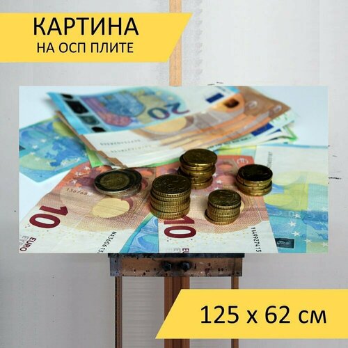 Картина на ОСП 125х62 см. "Банкноты евро, монеты, центы" горизонтальная, для интерьера, с креплениями