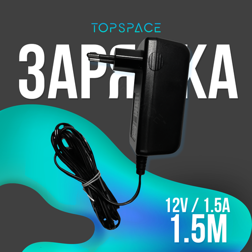 Универсальный блок питания (адаптер) MOSO 12v 1.5a 5.5x2.1 мм XKD-C1500IC12.0-18A-DE / GQ18-120150-CG для модемов (роутеров) ASUS HP D-Link ZyXEL Huawei, тв-приставок (ресиверов) МТС Ростелеком Триколор Дом. ру Gpon