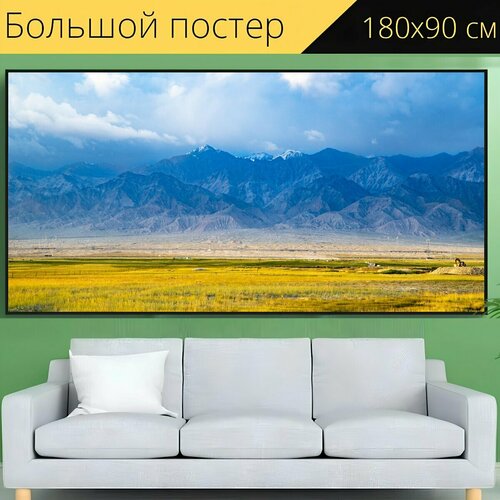 Большой постер "Пейзаж, золото, сельское хозяйство" 180 x 90 см. для интерьера