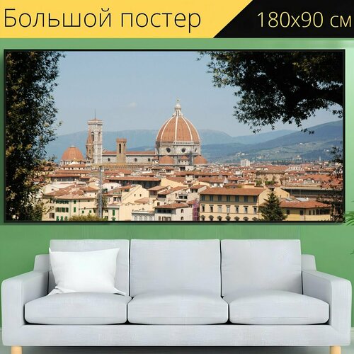 Большой постер "Флоренция, италия, памятники" 180 x 90 см. для интерьера